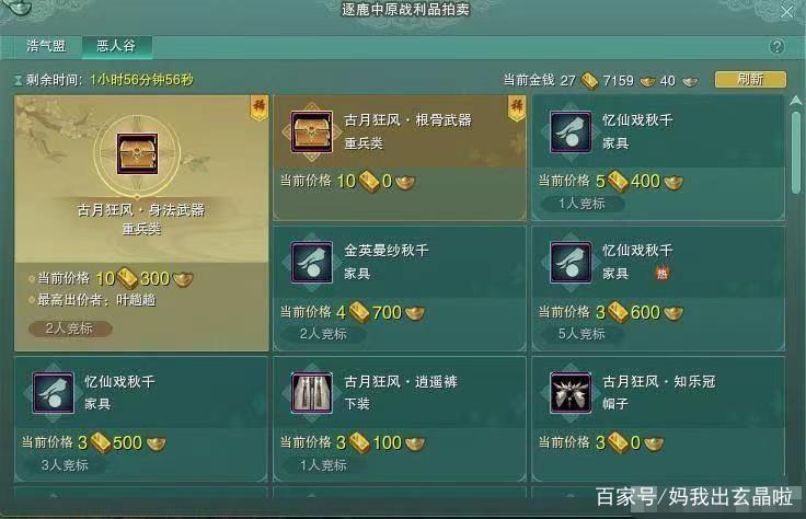 剑网三攻防答题器图标