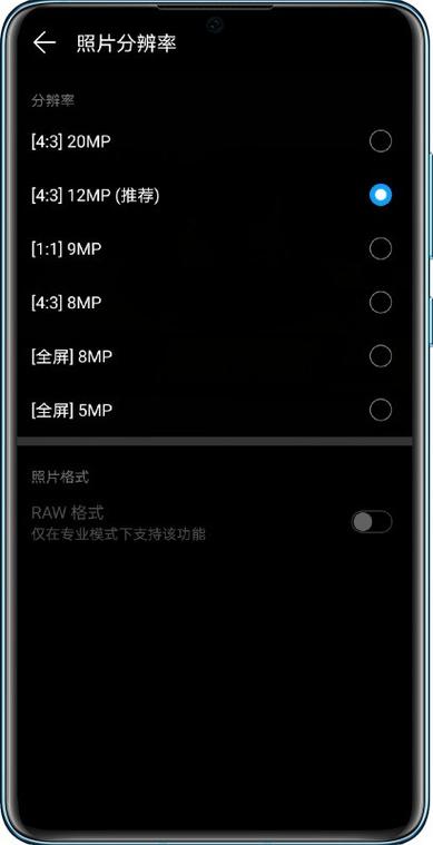 华为平板分辨率怎么调到高清