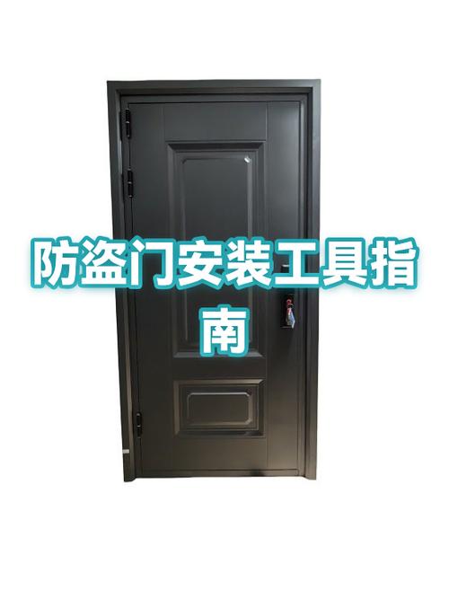 防盗门安装技巧图标