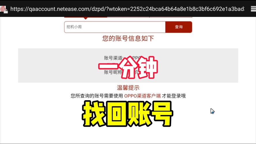怎么找回亲宝宝的账号截图