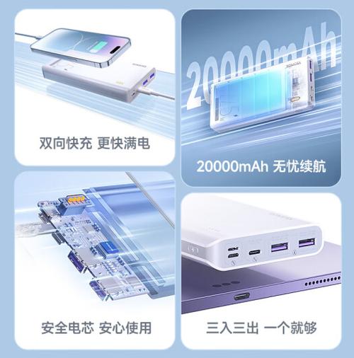 充电宝18w和22.5w什么意思截图