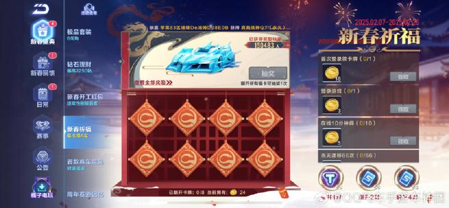 qq飞车手游急用金币图标