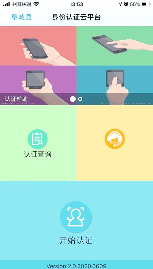 银行个人资料怎么认证图标