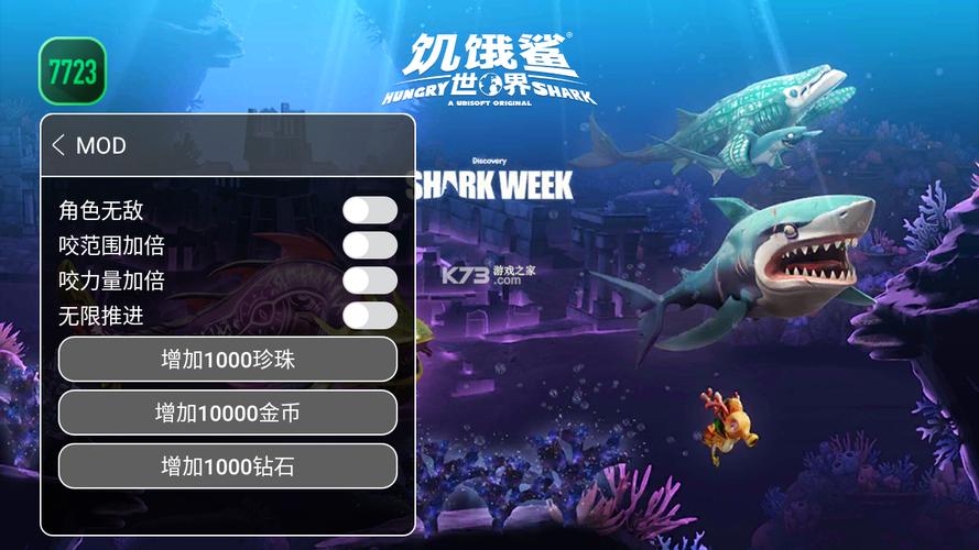 鲨鱼无限金币无限钻石破解版图标