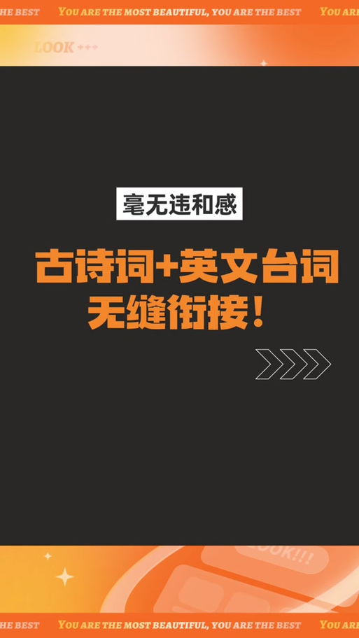 免费顺口溜生成器截图
