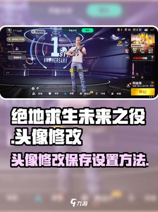 未来之役怎么切换账号图标