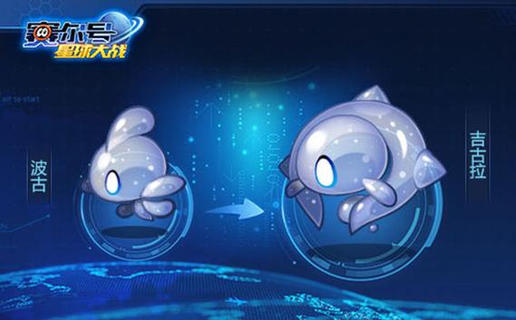赛尔号星球大战淘米账号登录图标