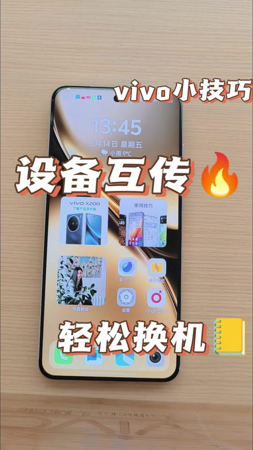 vivo添加本地音乐截图