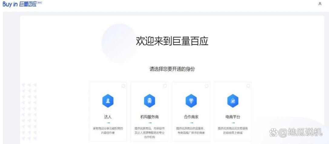 buyin巨量百应官网图标