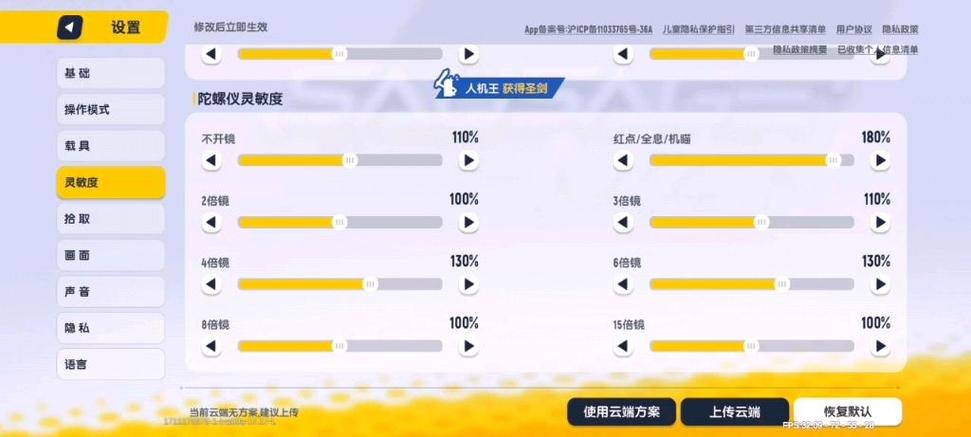 香肠派对低陀灵敏度图标
