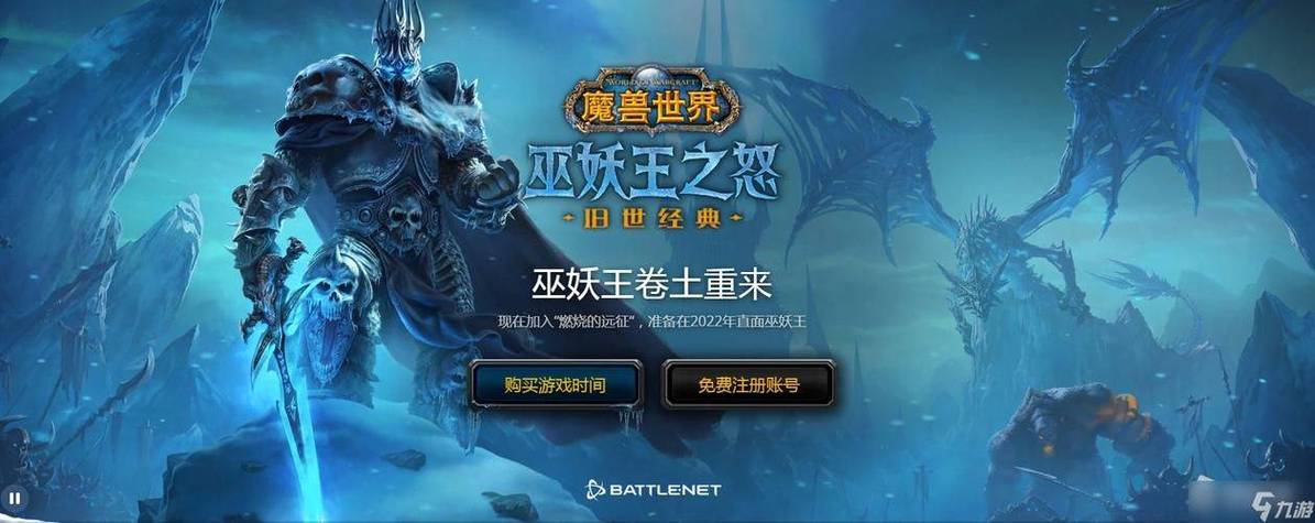 魔兽怀旧服几号开的截图