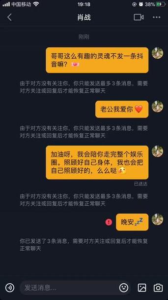 抖音私信可以裸发吗图标