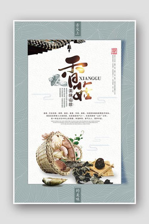 香菇的创意广告语图标