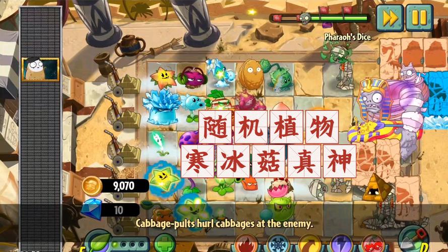 植物大战僵尸2种植冷却缩短截图