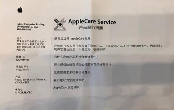手机换货检测能测出问题吗图标