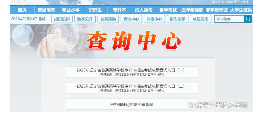 辽宁省学业水平考试查询入口图标