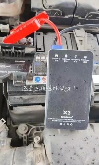 不锁车会亏电吗图标
