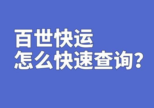 快运物流单号查询图标