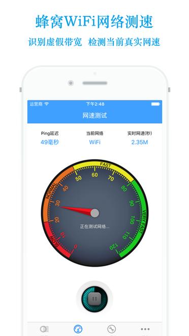流量监控管家app图标