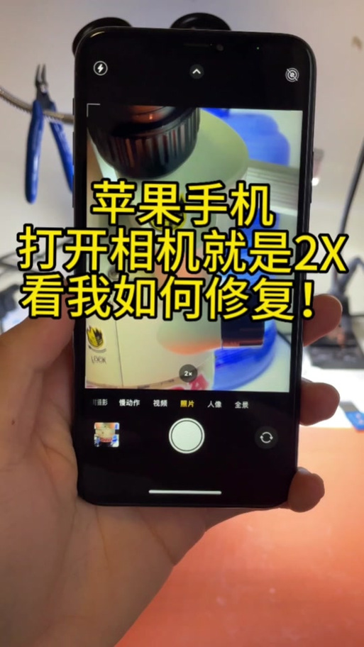 苹果相机卡卡的怎么回事截图