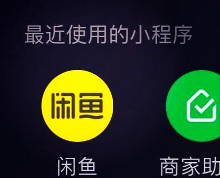 闲鱼微信支付怎么弄图标