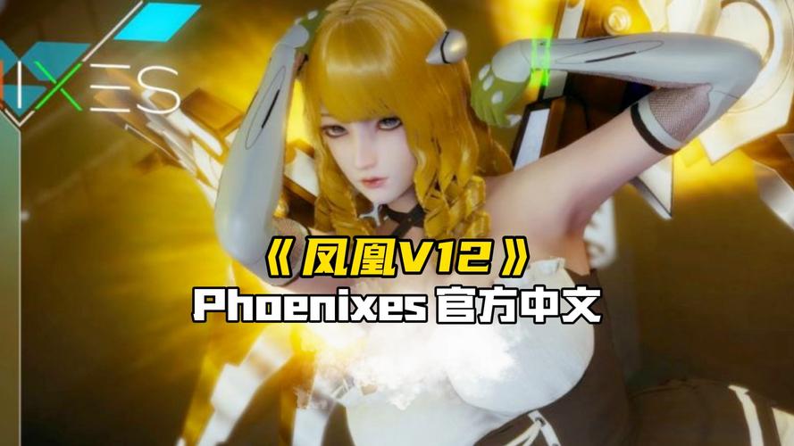 凤凰(Phoenixes)v16官网图标