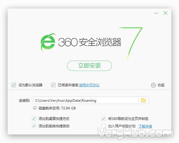 360浏览器安装图标