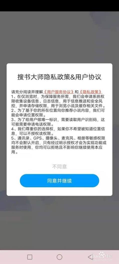阅读书源怎么导入图标