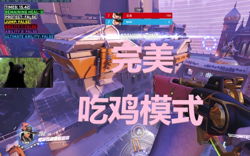 守望先锋吃鸡模式图标