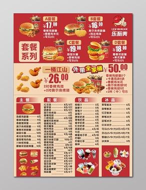 儿童套餐菜单图标