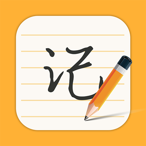 每日记事本app截图