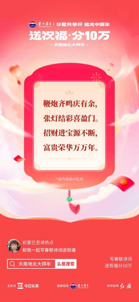 寓意顺利发财的古诗截图