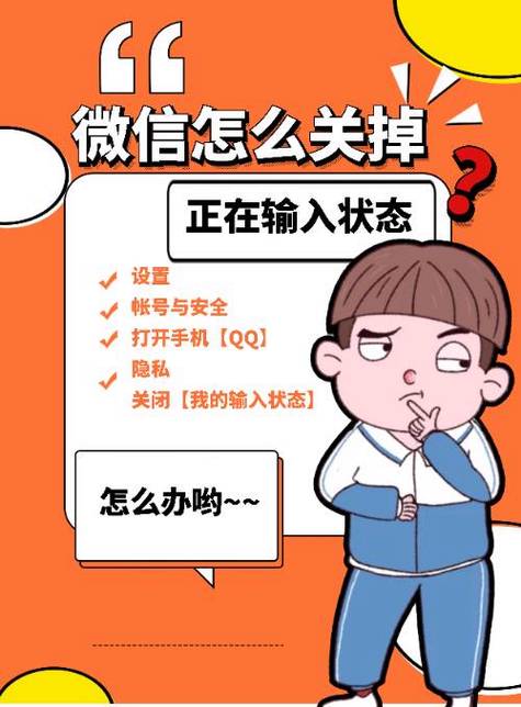 怎么关闭微信输入状态截图