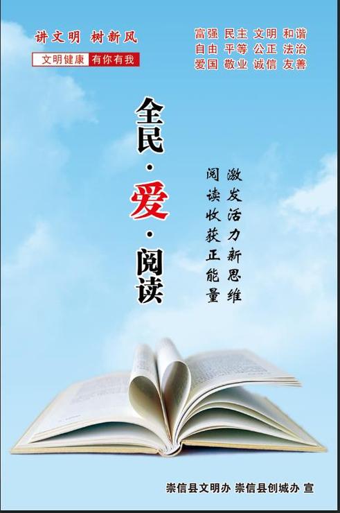 阅读公益广告视频图标
