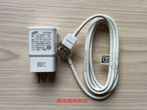 三星ta200充电器真假对比截图
