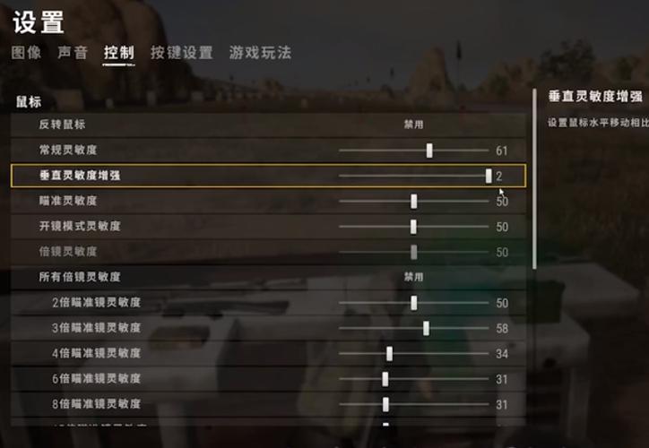 steam绝地求生压枪灵敏度图标