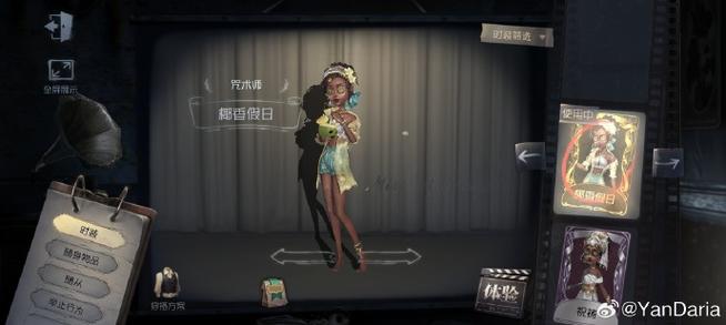第五人格间距调到多少好截图