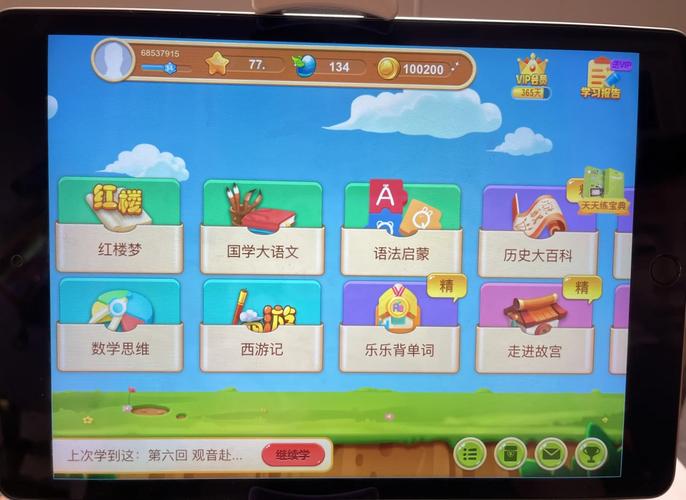 天天练激活码免费2023图标