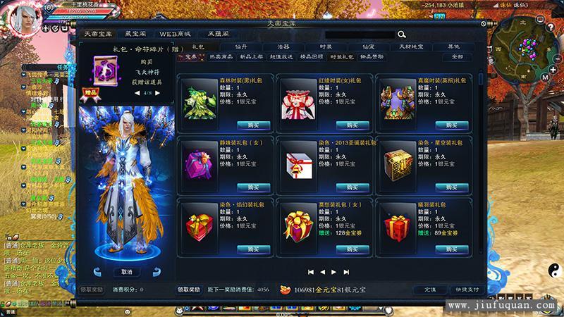 诛仙单机一键端图标