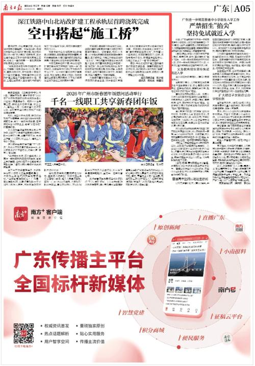 南方日报数字报