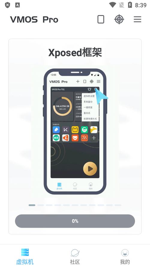 vmospro永久会员版图标
