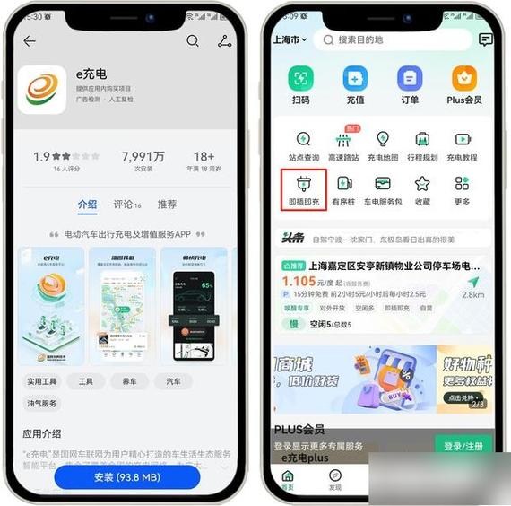 网上国网申请充电桩流程图标