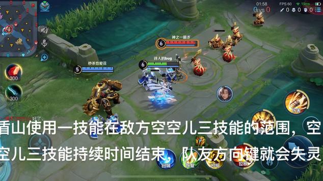 王者荣耀方向键总是失灵截图