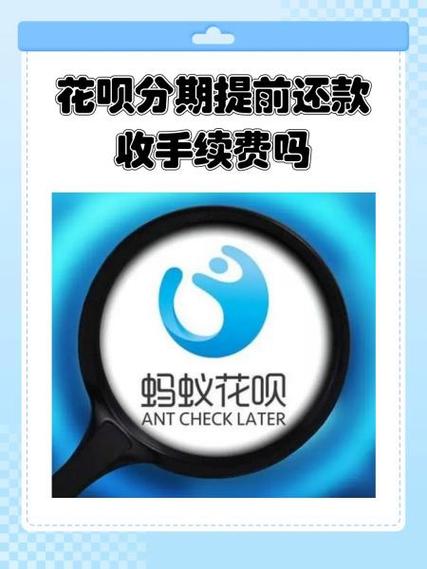花呗刷3000收多少手续费图标