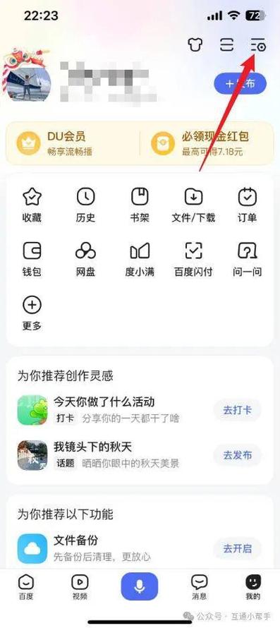 百度安全警告怎么解除图标