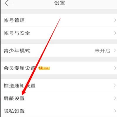 微博拉黑对方看得到微博吗图标