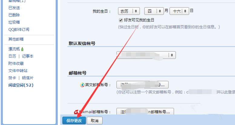 qq邮箱切换账号图标