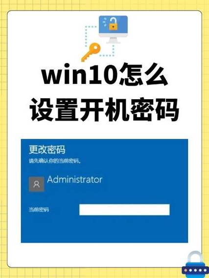 windows10如何设置开机密码图标