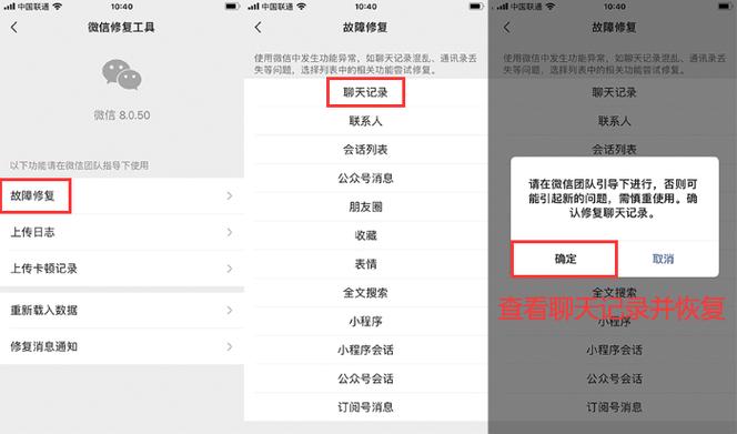 微信卸载怎么恢复聊天记录图标