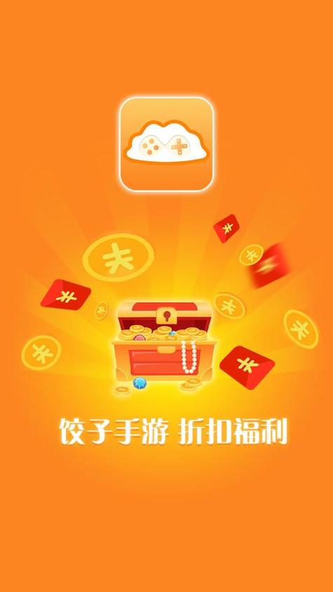饺子手游折扣平台图标